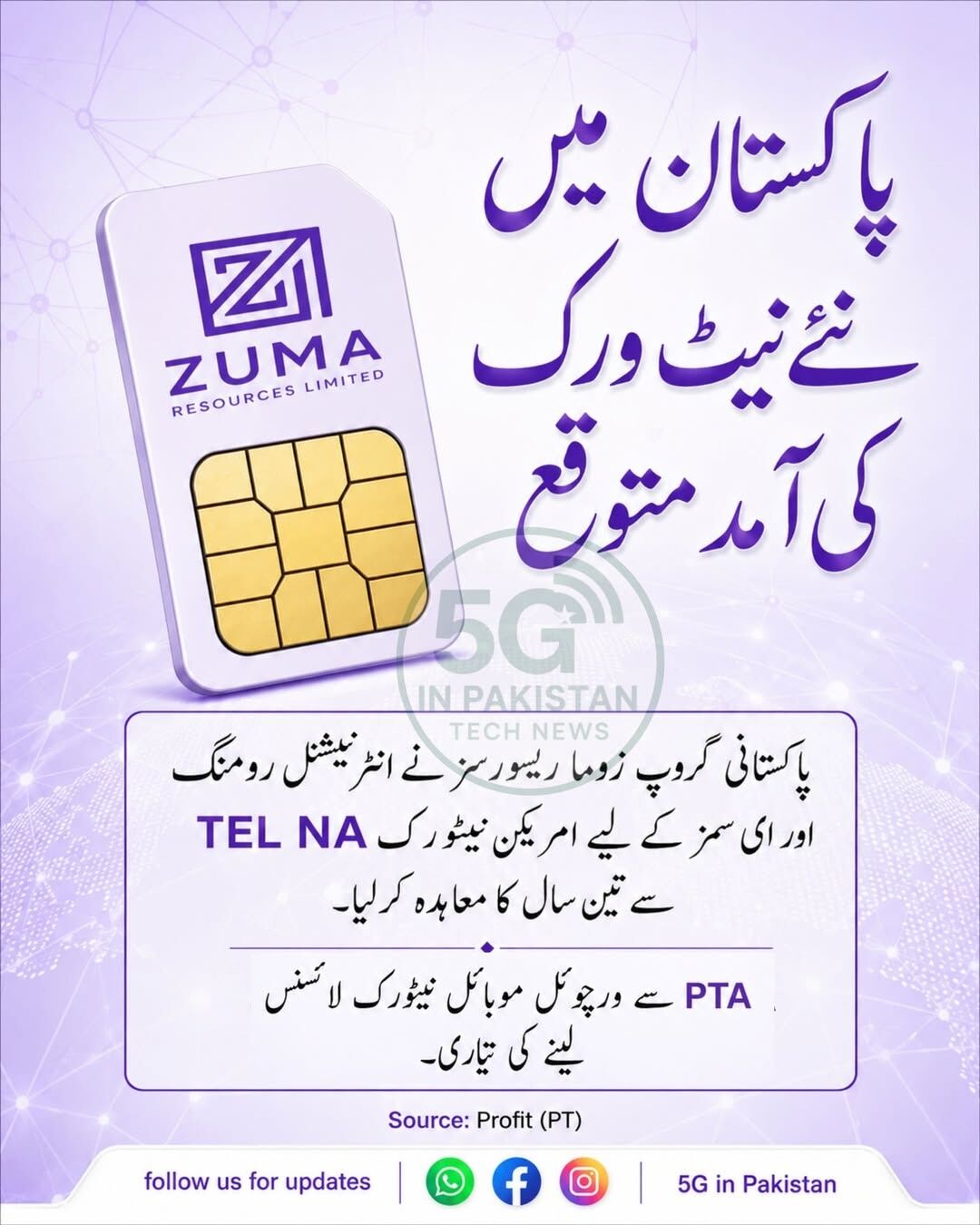 How To PTA Approve Your Phone Online: A Comprehensive Guide